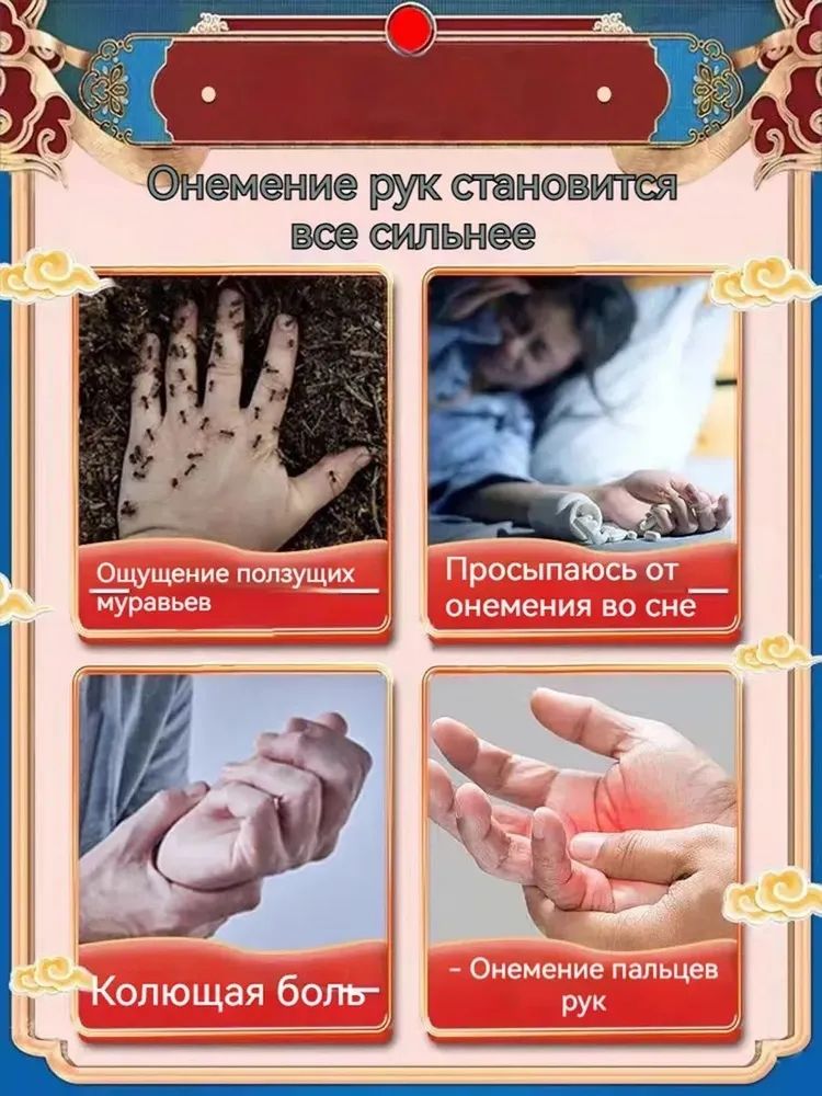 Мазь от онемения пальцев, кистей, локтей, плеч и ног 50 г