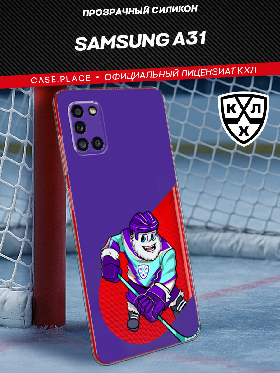 Чехол на Samsung Galaxy A31 / Самсунг А 31 с принтом КХЛ. Крут Маскот
