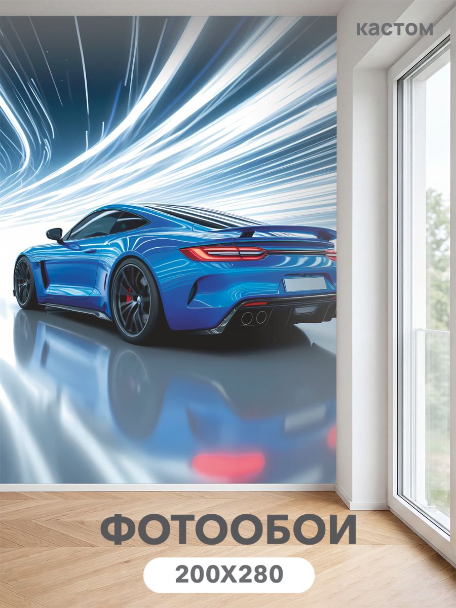 Фотообои на стену флизелиновые 3d Машины 200х270 см