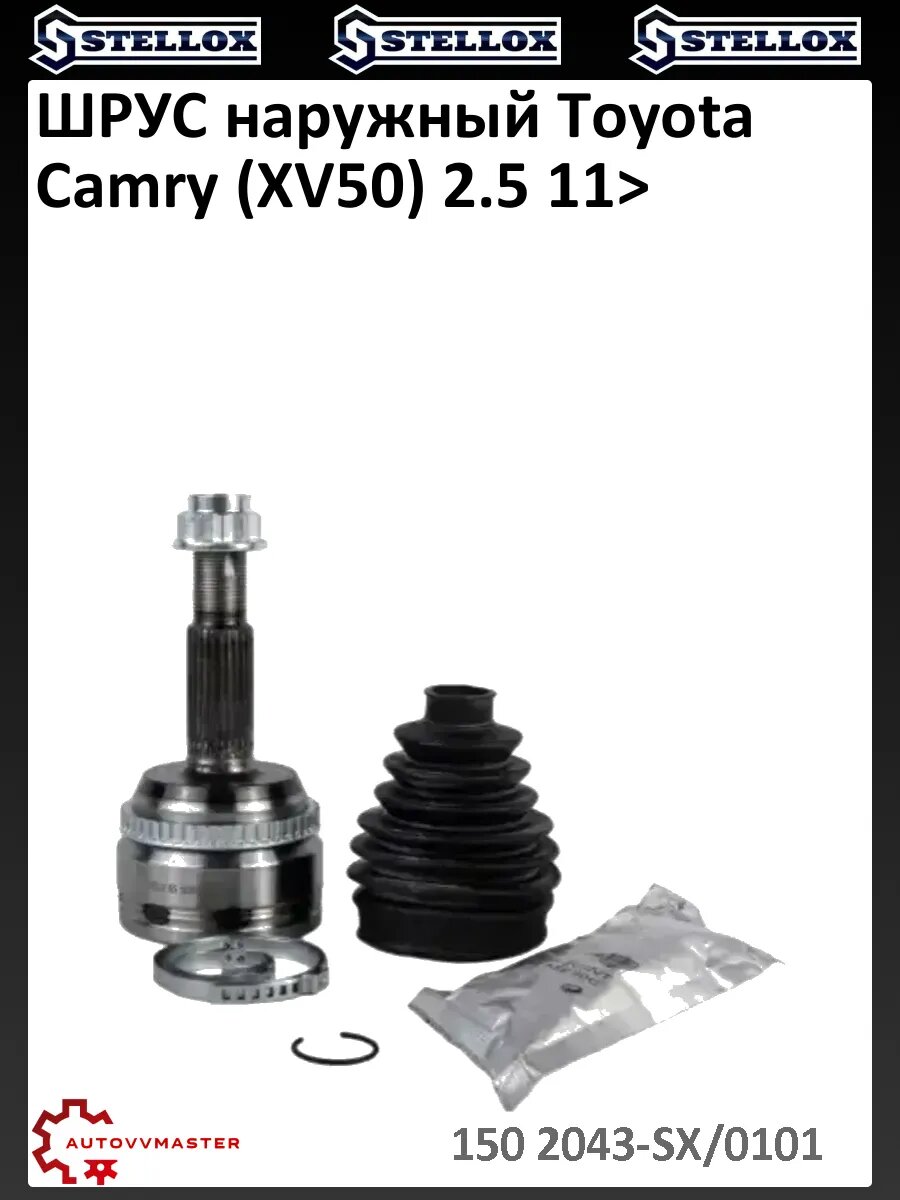 ШРУС наружный Toyota Camry (XV50) 2.5 11>