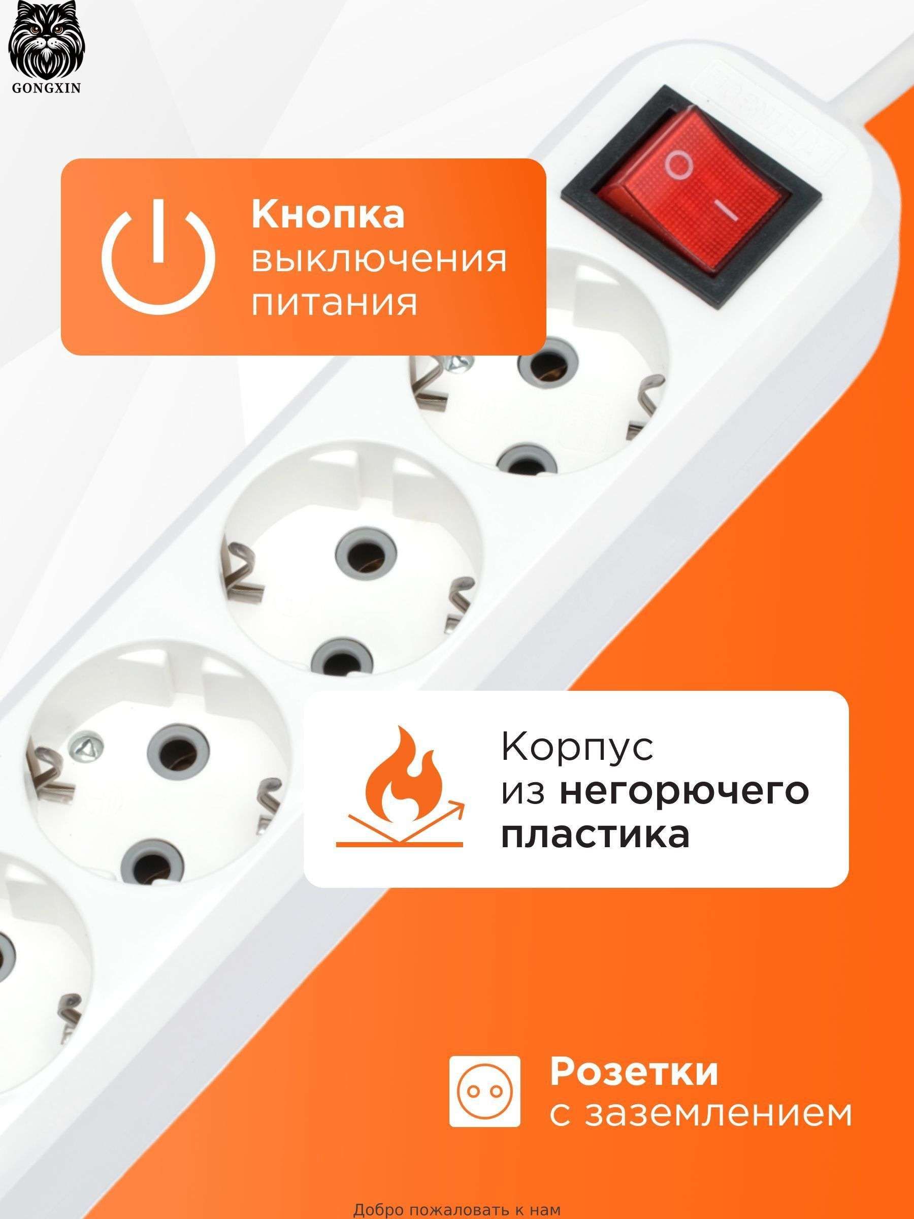 Удлинитель и сетевой фильтр с кабелем длиной 5 метров, 1 упаковка — фото 1
