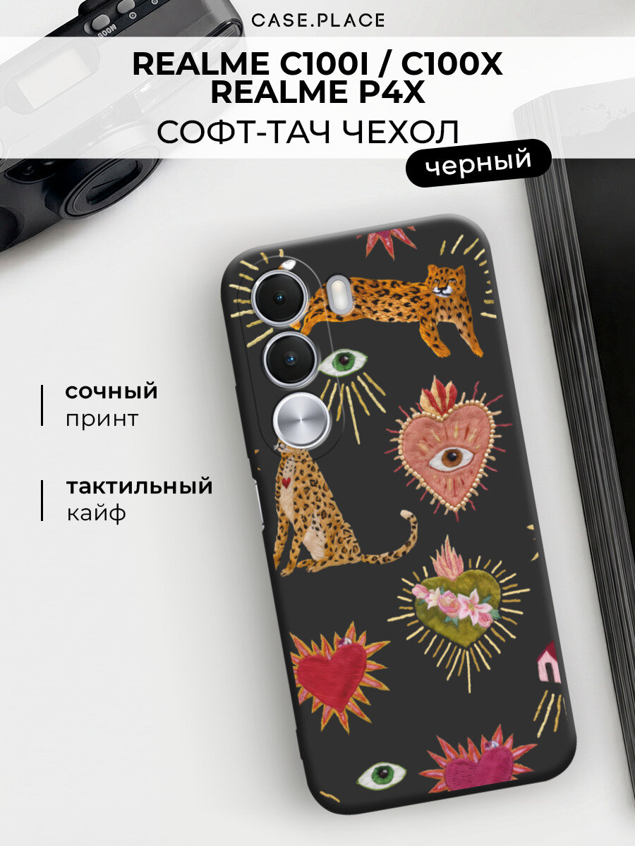 Чехол на Realme C100i/C100x/P4x / Реалми C100i c принтом Сюрреализм паттерн 2
