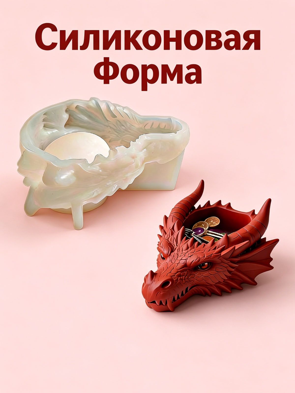 Силиконовая форма "Дракон" для Кашпо подсвечника , Молд для эпоксидной смолы, гипса