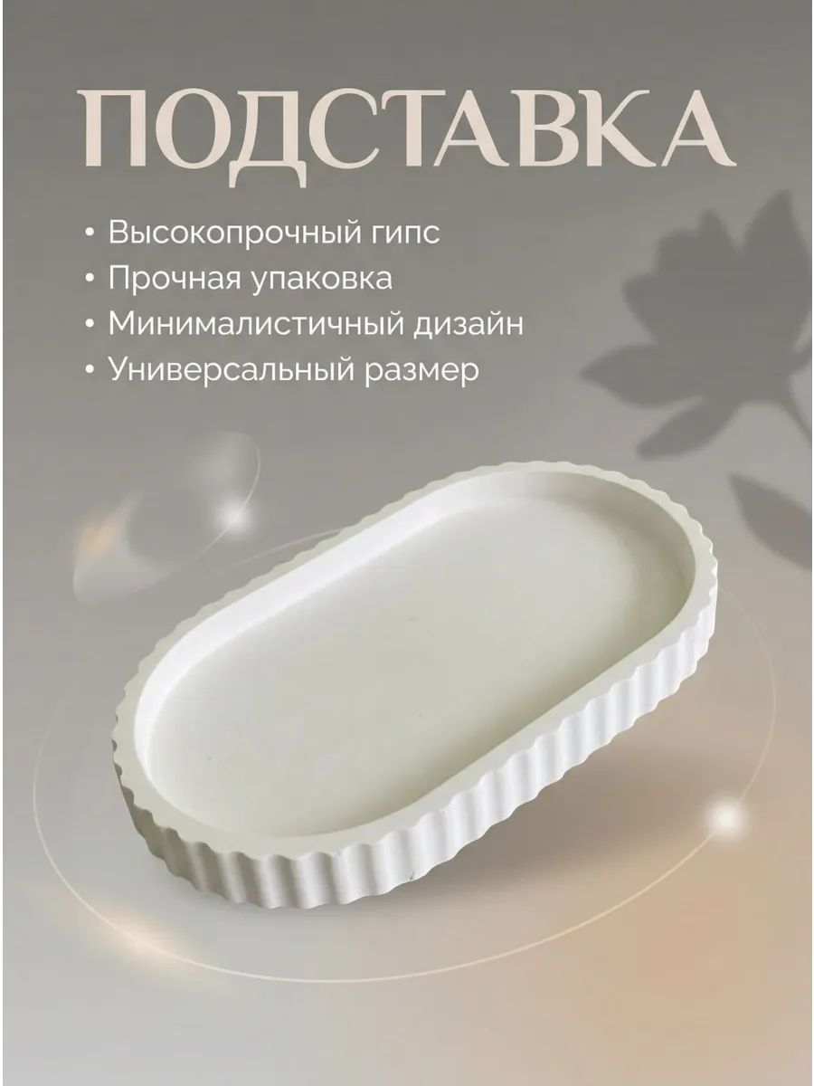 Подставка для украшений