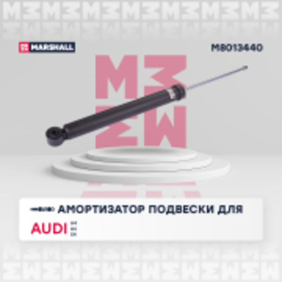 Амортизатор газ. задн. audi a4 07-, a6 10-, s4 08- (m8013440) (Marshall M8013440)