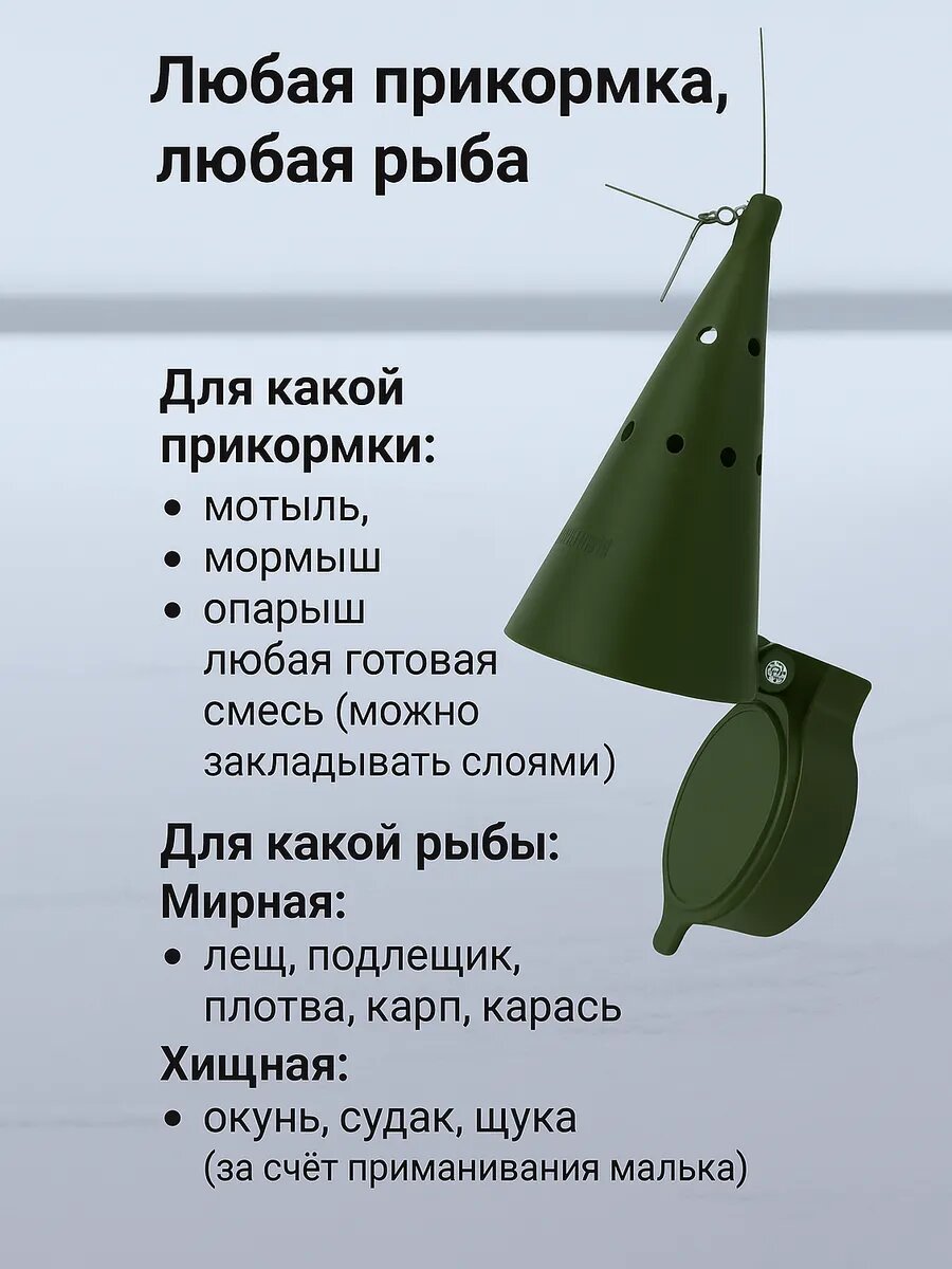 Кормушка для рыбалки — фото 1