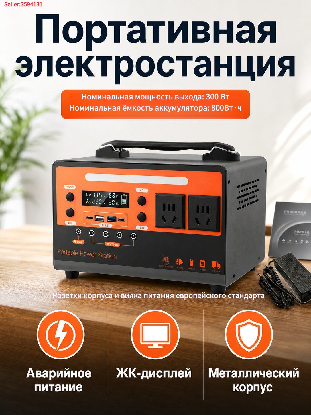 Портативная аккумуляторная станция 600 Вт, 1000 Вт ч, с ЖК-дисплеем и ручкой для переноски