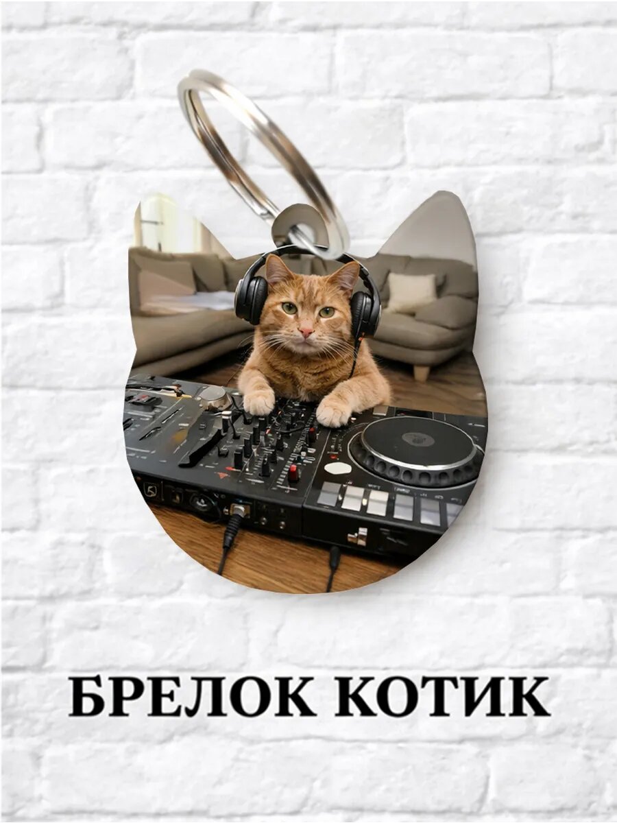 Брелок ZHENYA CLOUD