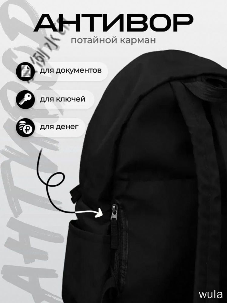Рюкзак WEIZ черный 16 дюймов 6 карманов A4 для студентов, работы — фото 1