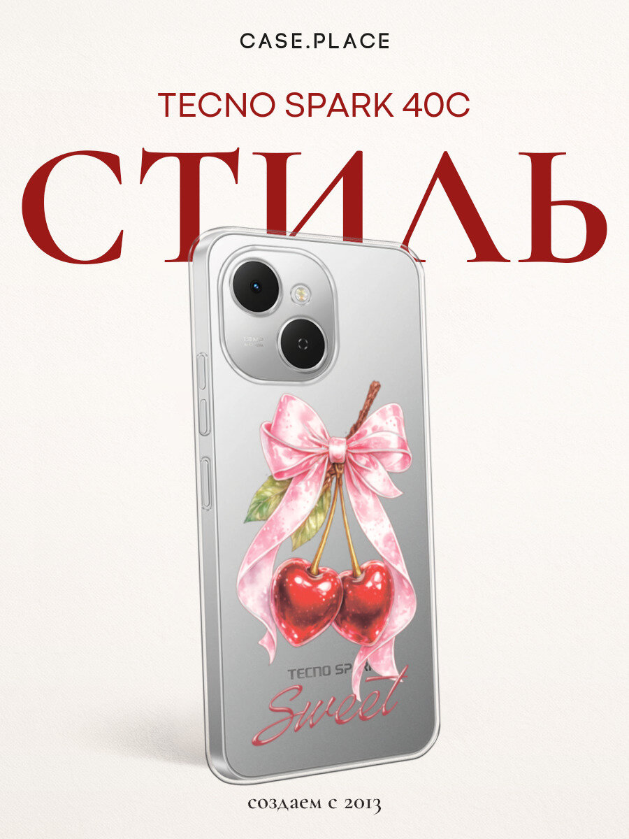 Силиконовый чехол на Tecno Spark 40C / Текно Спарк 40C с принтом Sweet