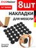Протектор для мебели