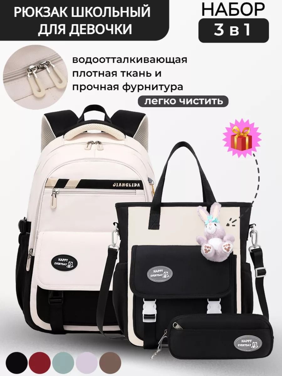 Рюкзак школьный для девочки подростка, набор 3 в 1: портфель школьный подростковый, сумка шоппер, пенал, брелок, ранец для 5-11 класса, 25 л, черный, AerinAll Bags