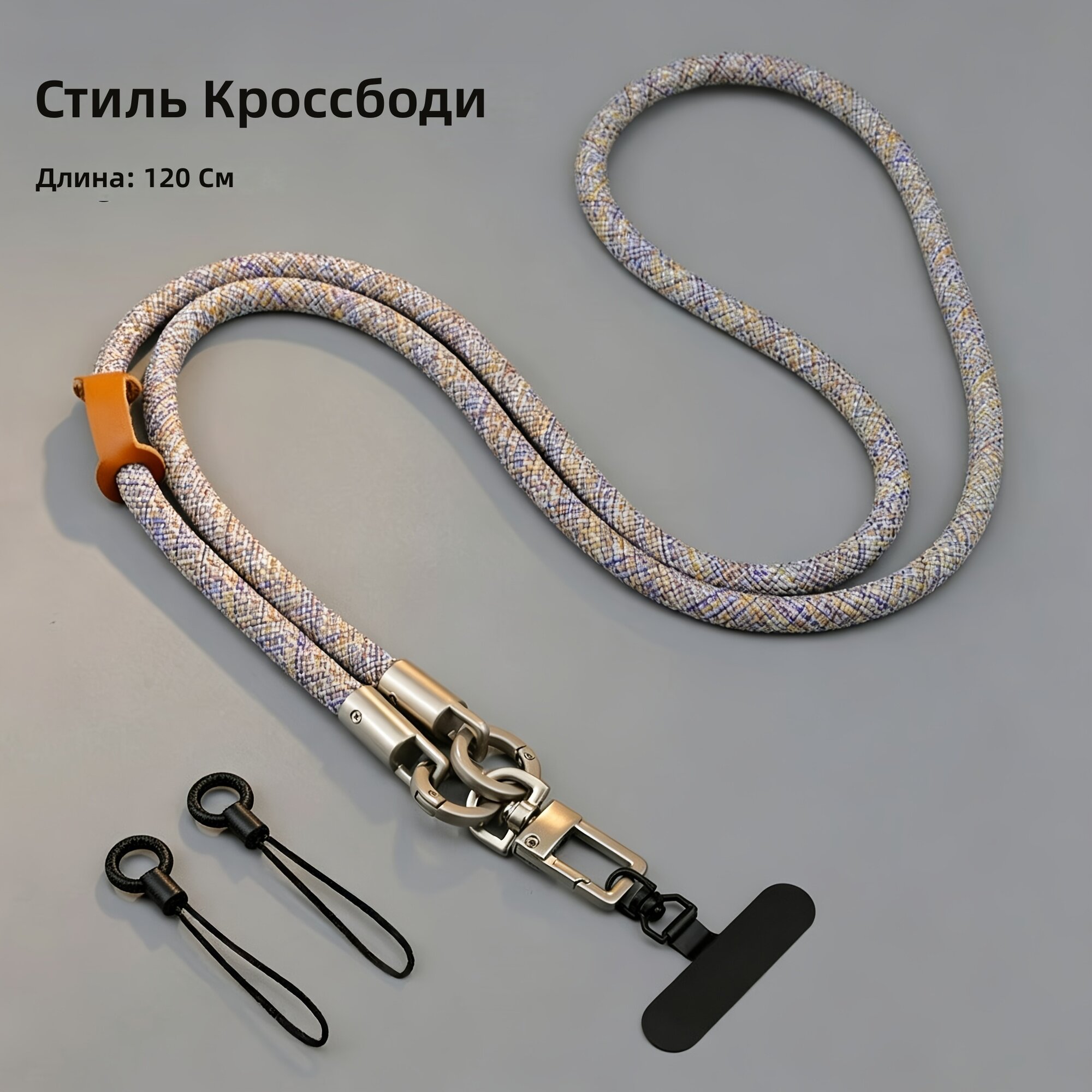 Ремешок для телефона и камеры через плечо 51,18 дюйма, переливающийся фиолетовый, с поворотным металлическим карабином и двумя шнурками