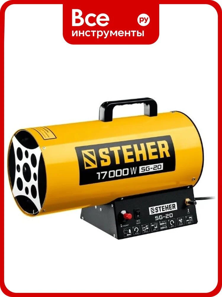 Газовая тепловая пушка STEHER 17 кВт SG-20