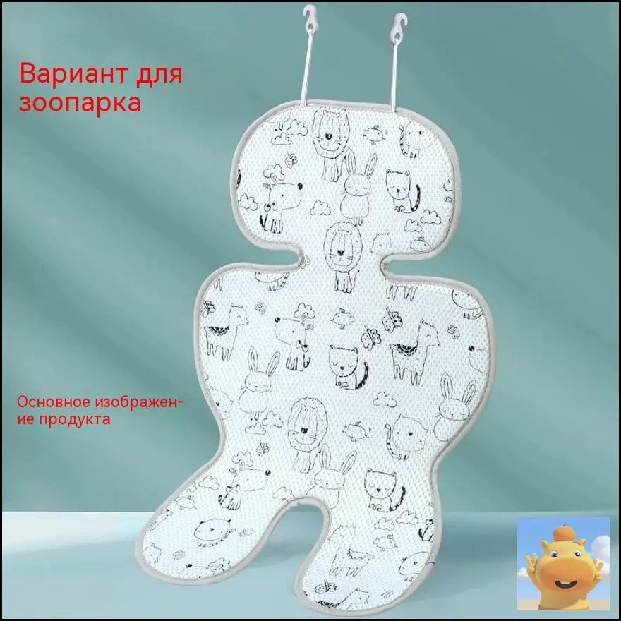 Охлаждающий коврик для детского автокресла, подушка-вкладыш в коляску с 3D-дышащей сеткой, подходит для колясок, автокресла, стульчика для кормления, люльки, качелей