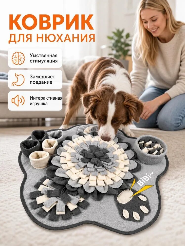 Мягкий нюхательный коврик для собак развивающая игрушка товары для животных для снятия стресса и ежедневной тренировки