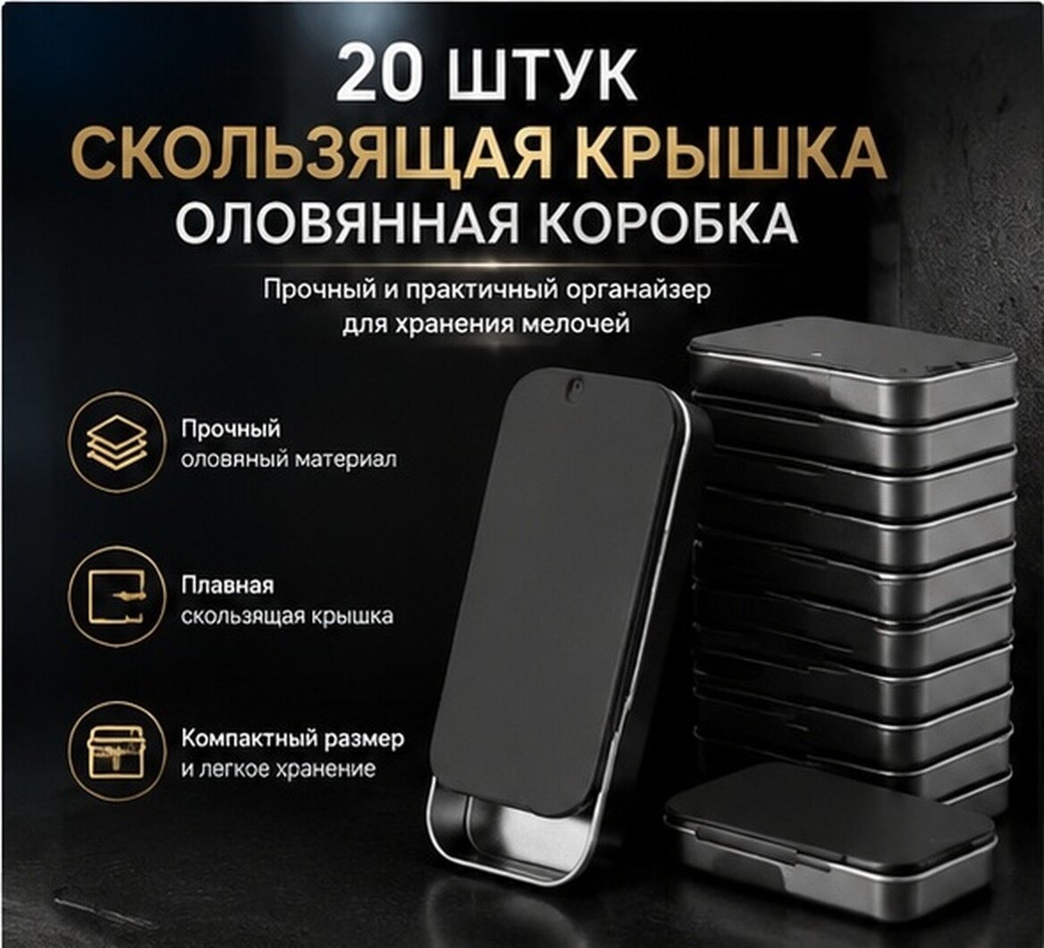 20 Штук Компактная Сlide Верхняя Коробка Из Жестяной Пластины Для Хранения Губной Помады 5.00X2.50X1.00Cm