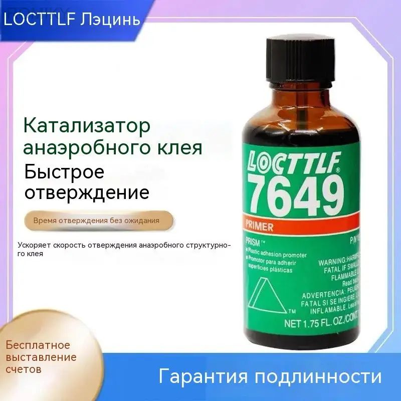 Активатор адгезии Концентрат, 10.01 мл, 1 шт.