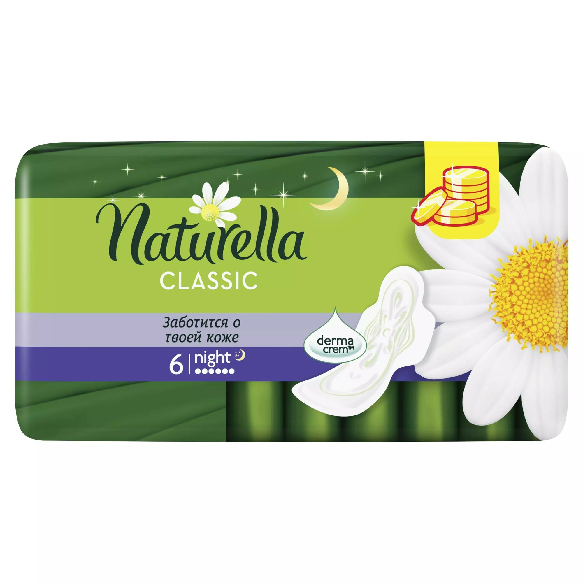 Прокладки женские Naturella Classic Camomile Night Single 6 шт
