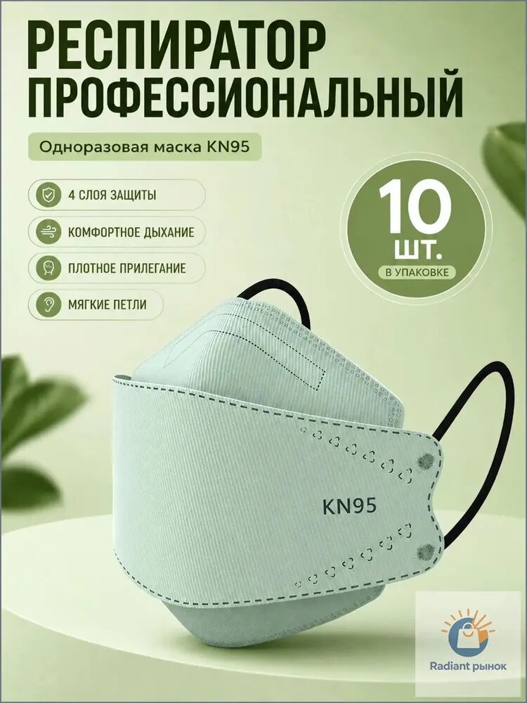 Респиратор профессиональный, FFP3, размер 8, 10 шт.