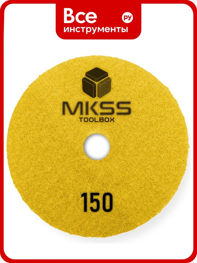 Алмазный гибкий шлифовальный круг MKSS Toolbox MK2604 АГШК Ø100 Р150 для мокрой шлифовки MKSS MK26040150