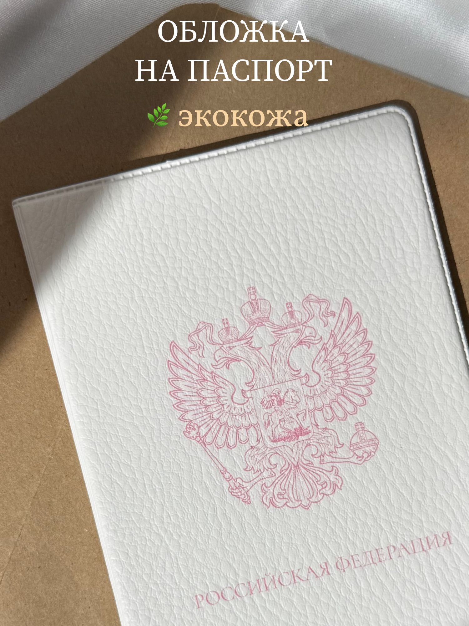 Обложка-карман