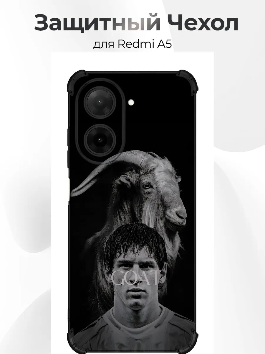 Чехол Xiaomi Redmi A5 Messi goat art