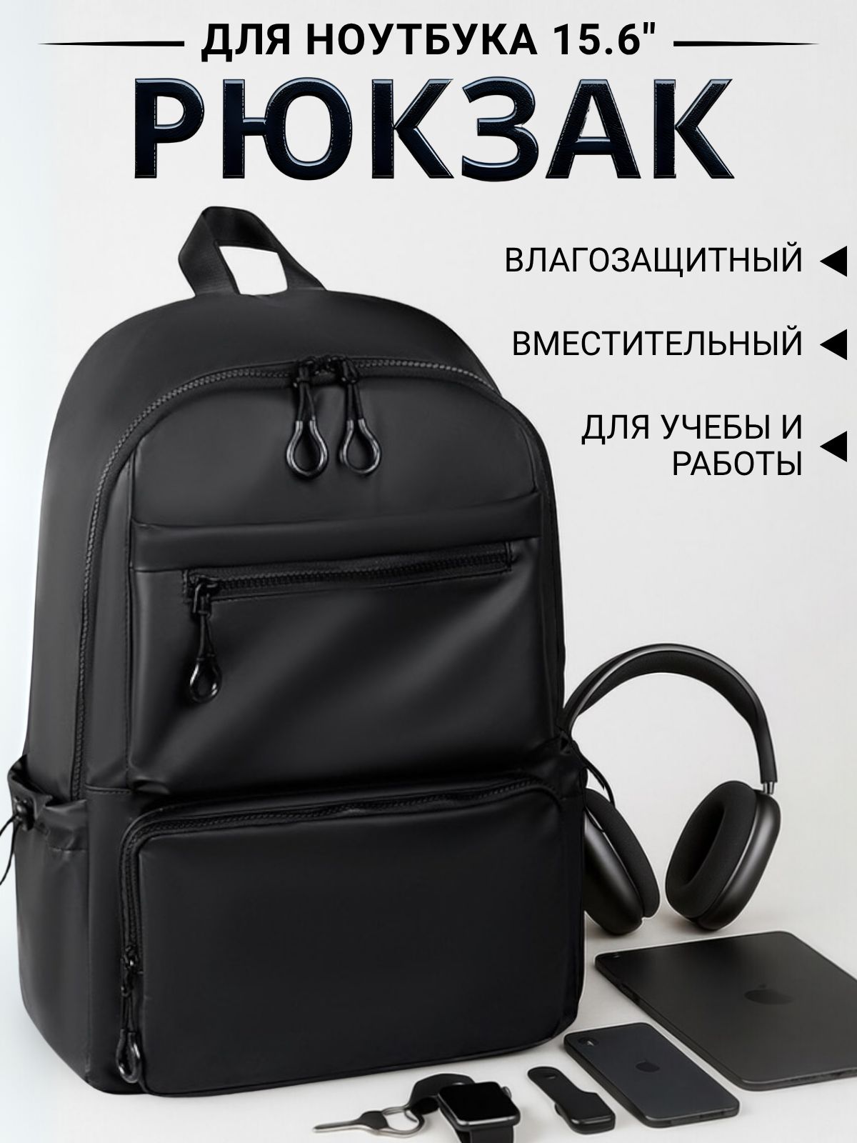 Рюкзак мужской городской спортивный для школы и тренировок Черный
