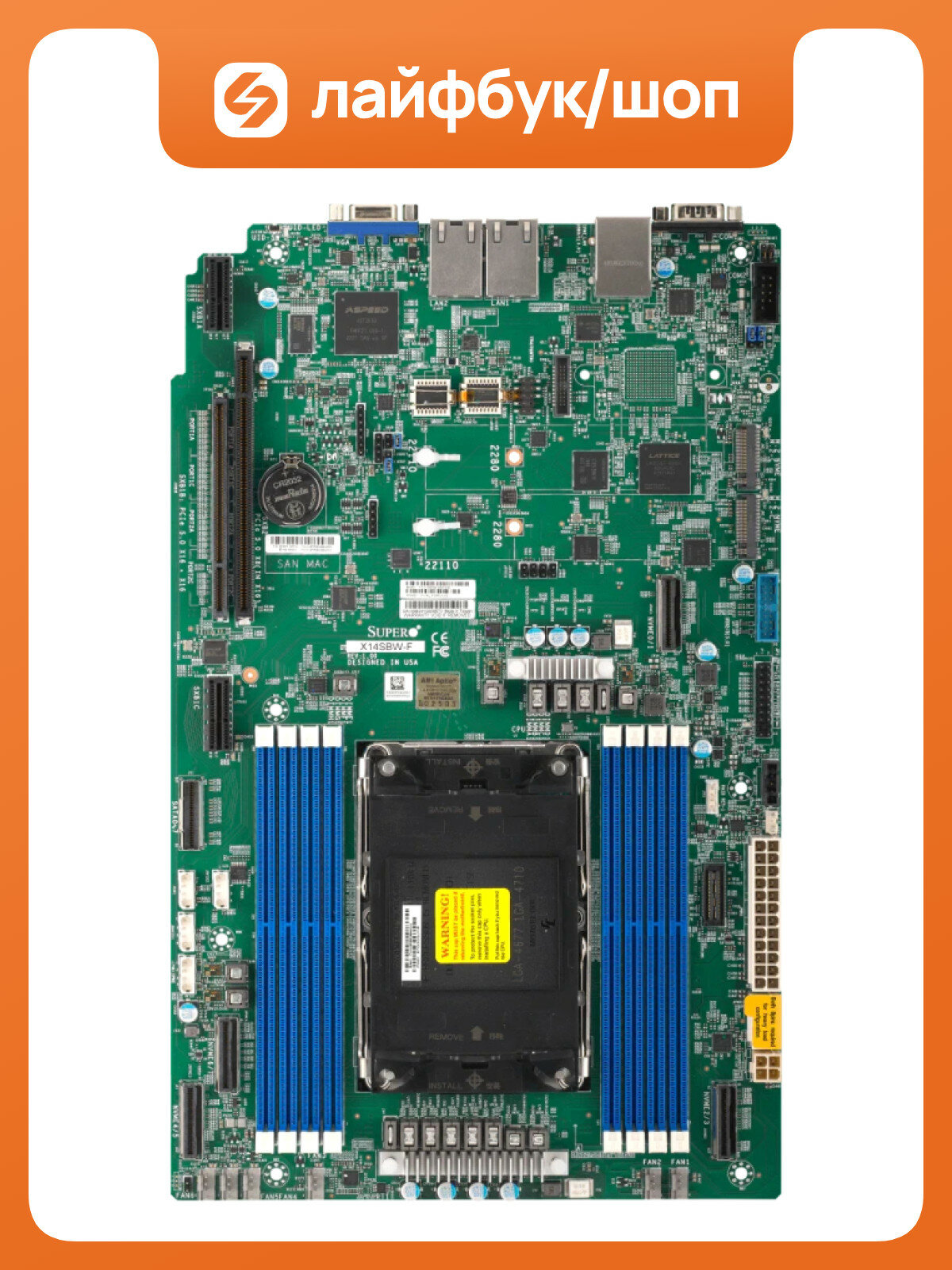 Серверная материнская плата Supermicro X14SBW-F, LGA4710, 8 слотов DDR5 до 1 ТБ, формат WIO MBD-X14SBW-F-Bbundle
