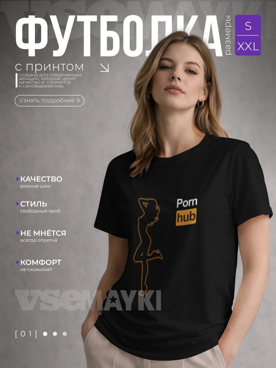Футболка VseMayki.Ru