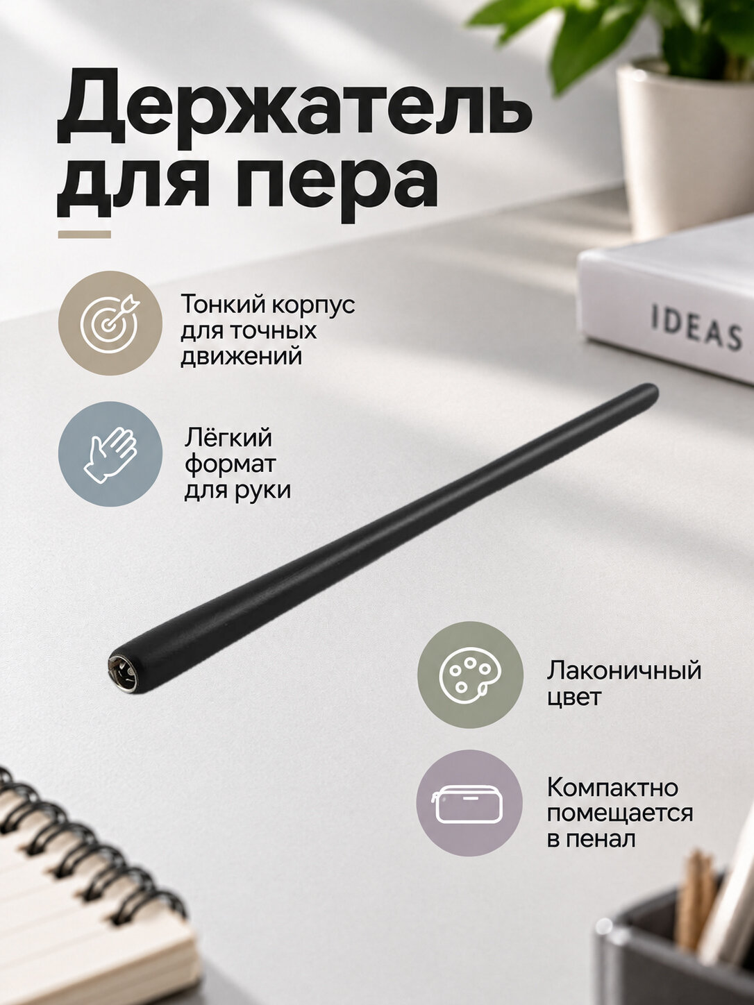 Держатель для каллиграфического пера Hill & Mill деревянный (чёрный)