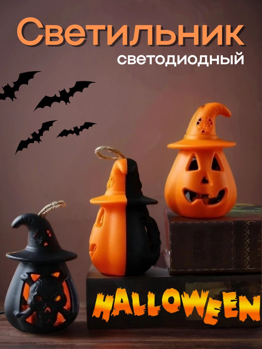 Тыквенный светильник двухсторонний