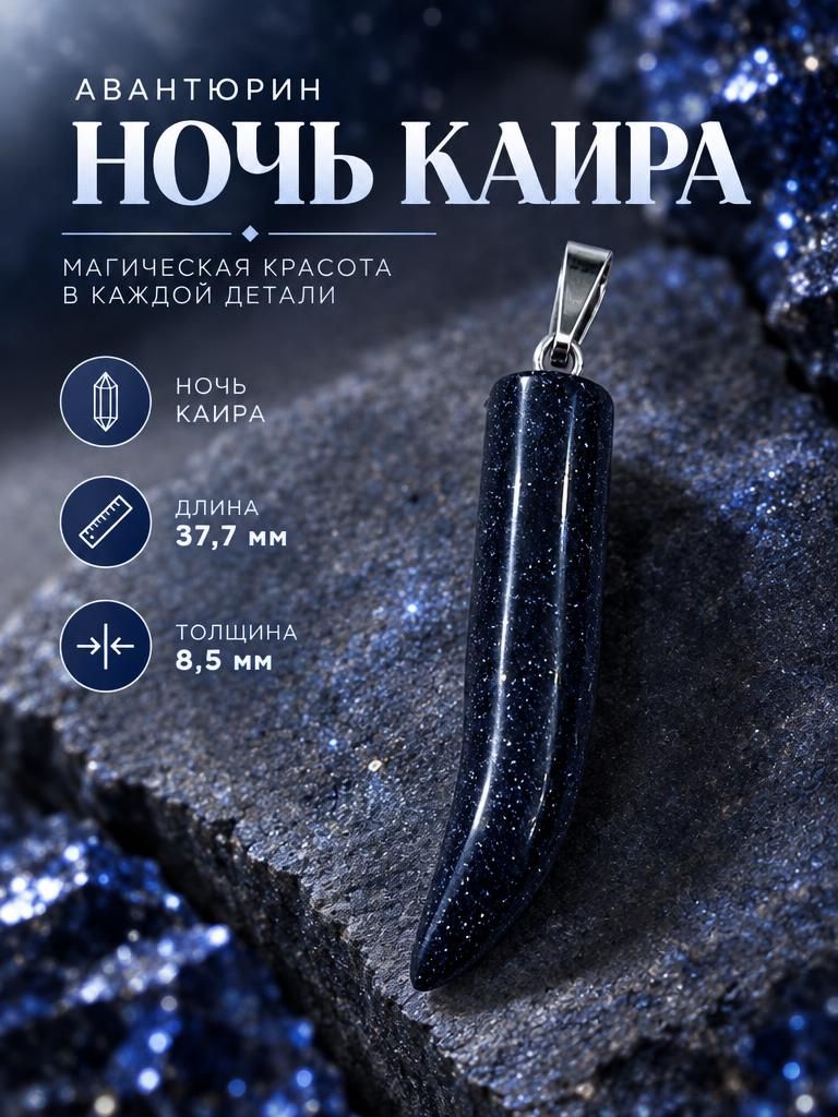 Подвеска KamenOpt