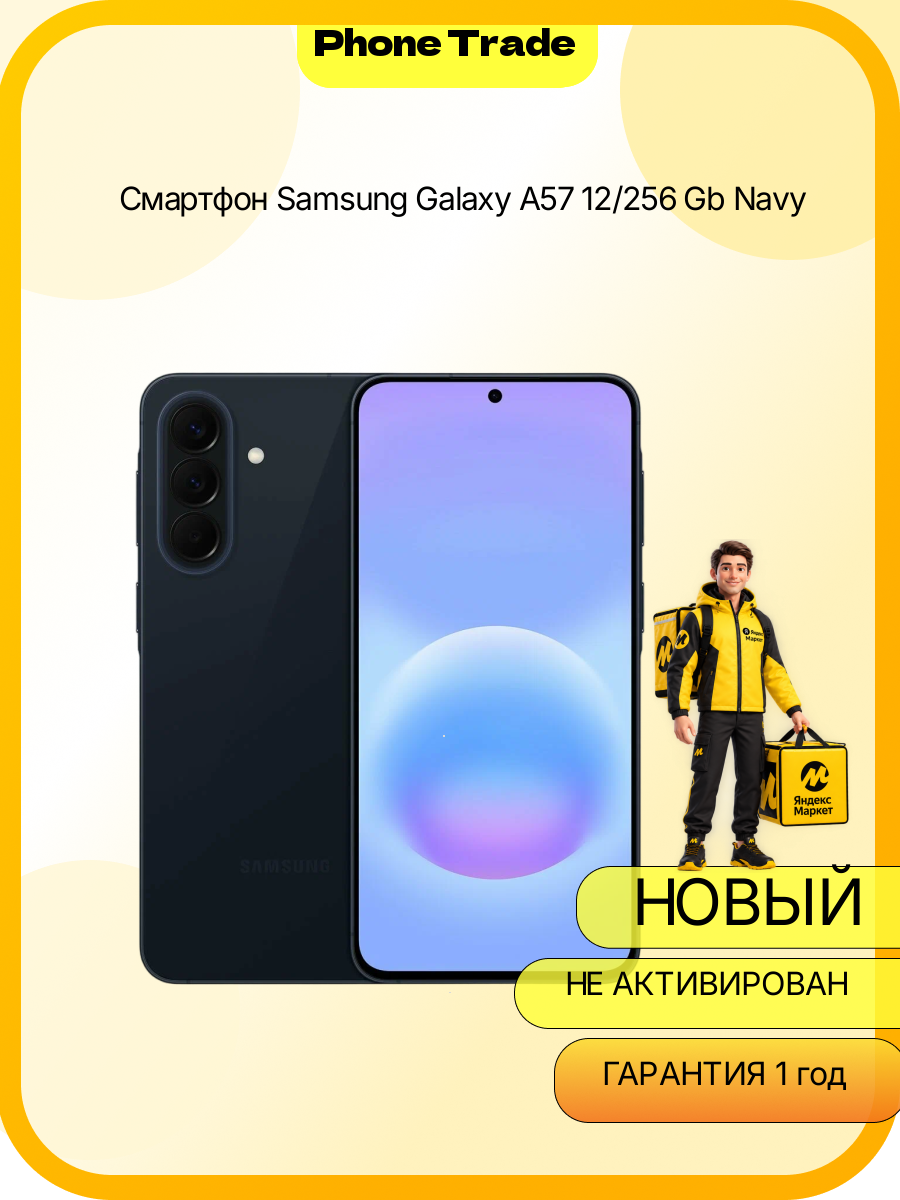 Смартфон Samsung Galaxy A57 12 GB /256 GB ( Black / Черный )
