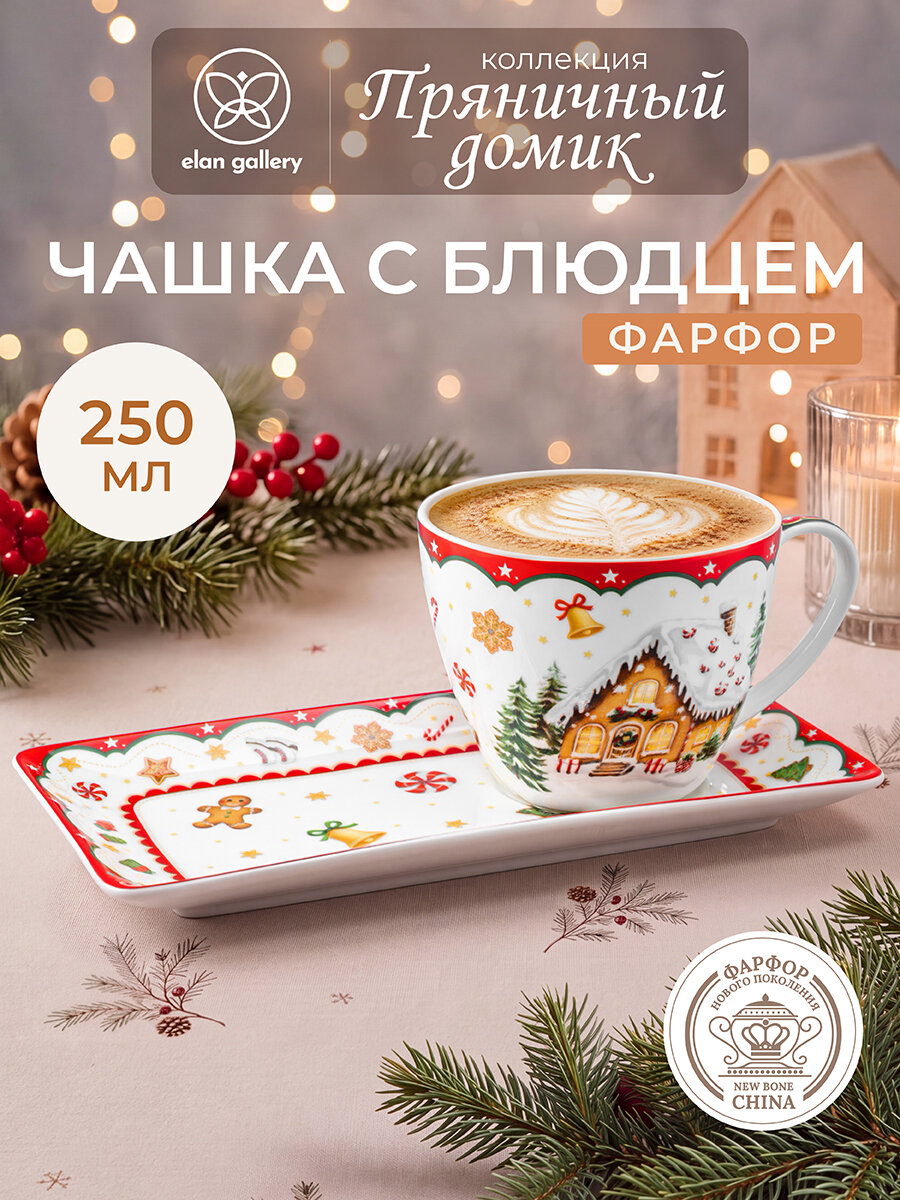 Чашка с блюдцем д/десерта 2 пр. 250 мл 11,5х9х7,5 см Elan Gallery "Пряничный домик" красный узор, ФНП