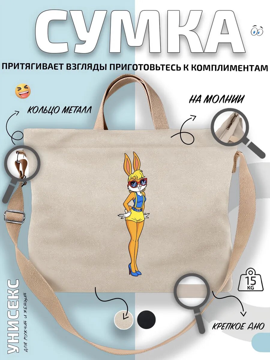 Сумка шоппер  Багз Банни мультфильм мультгерой