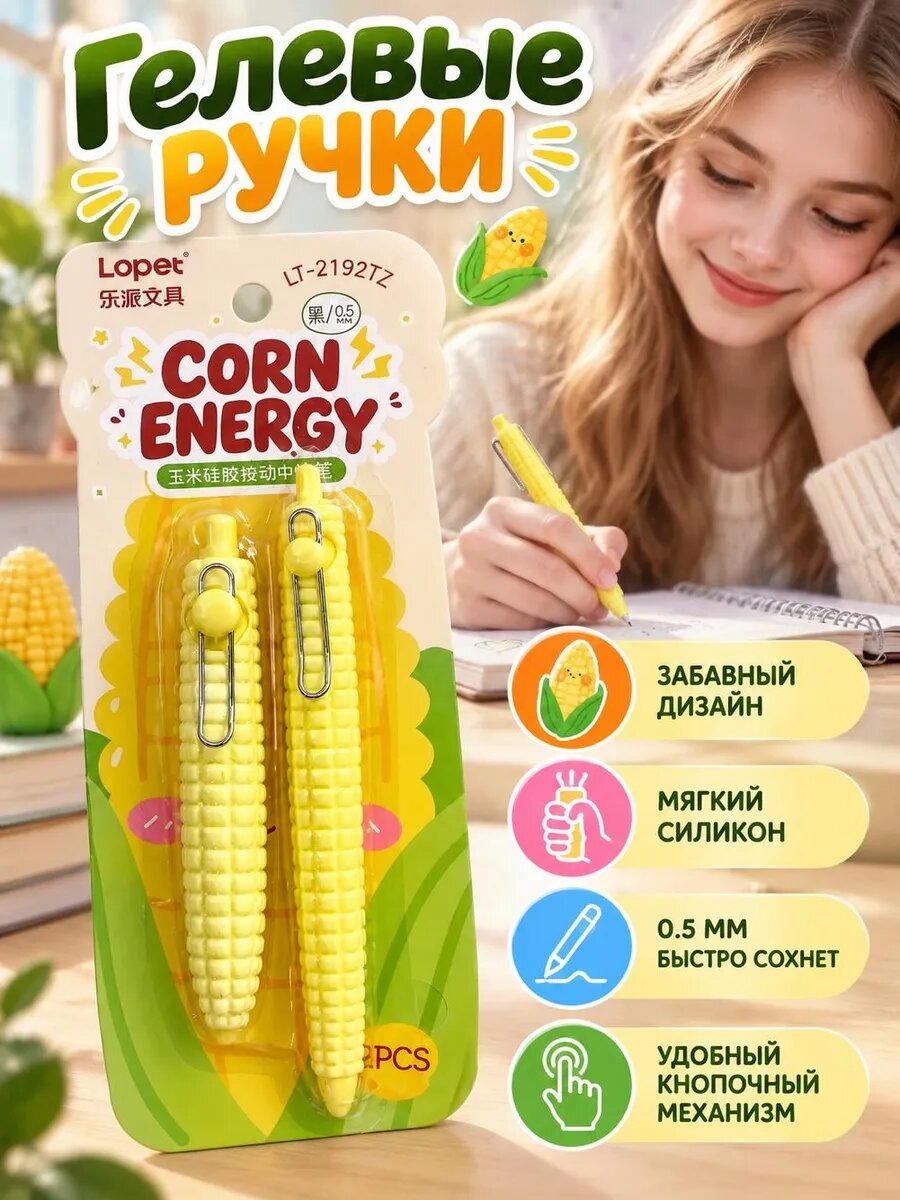 Гелевая ручка с силиконовым корпусом