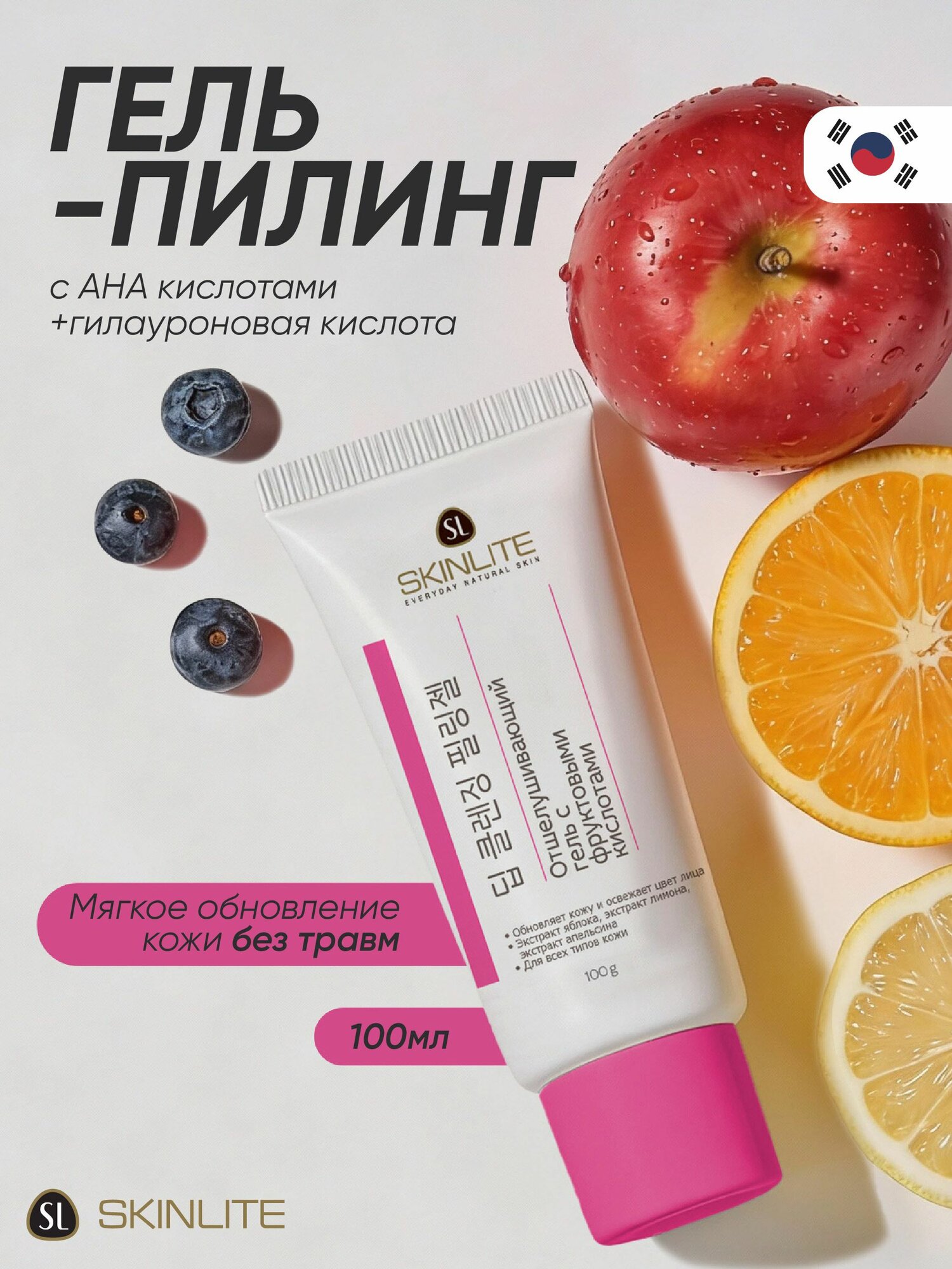 Skinlite Отшелушивающий гель-пилинг с фруктовыми кислотами (AHA) и гиалуроновой кислотой, 100 г