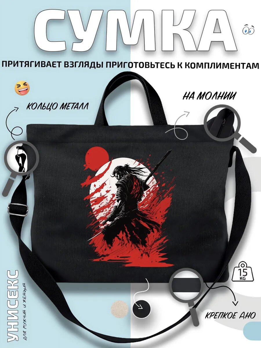 Сумка шоппер  Самурай аниме воин с катаной