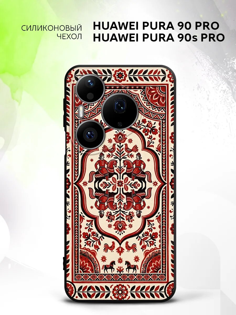 Чехол на Huawei Pura 90 Pro/ 90s Pro, Хуавей Нова 90 Pro/ 90s Pro накладка с поддержкой беспроводной зарядки и принтом русская роспись