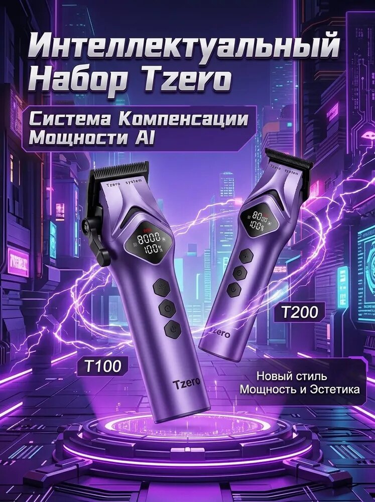 JRL Машинка для стрижки SV1 машинку и триммер, сиреневый, черный