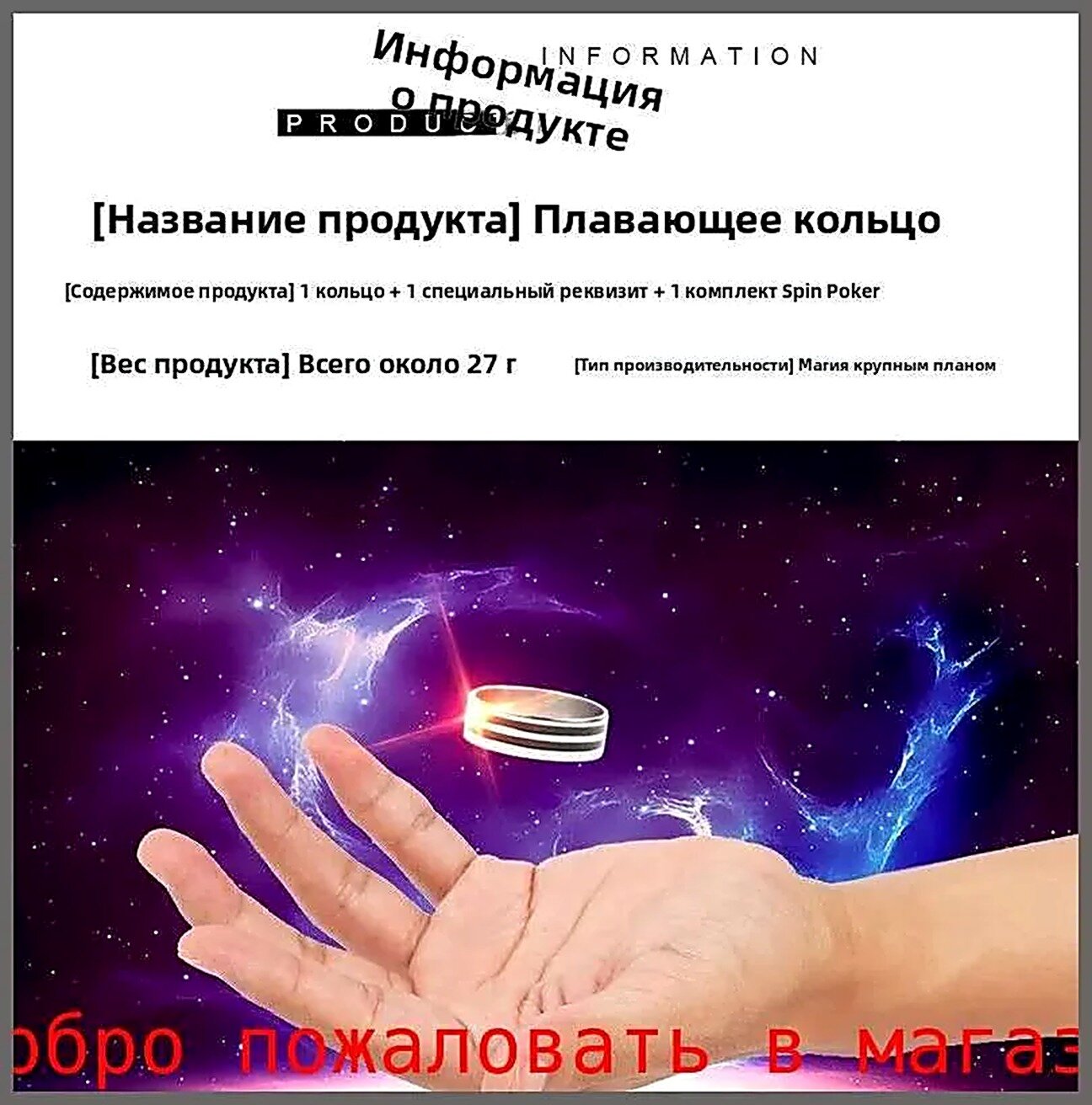 Магическое левитирующее кольцо невидимая нить для фокусов, Черный, Нержавеющая сталь, Аксессуар для фокусов