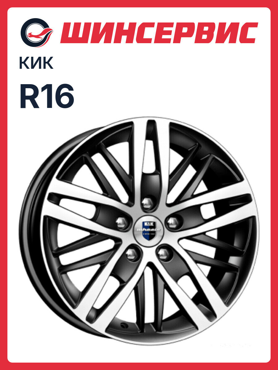Литой колесный диск КиК Fencer R16x7J 5x110 ET38 ЦО65.1 для автомобиля