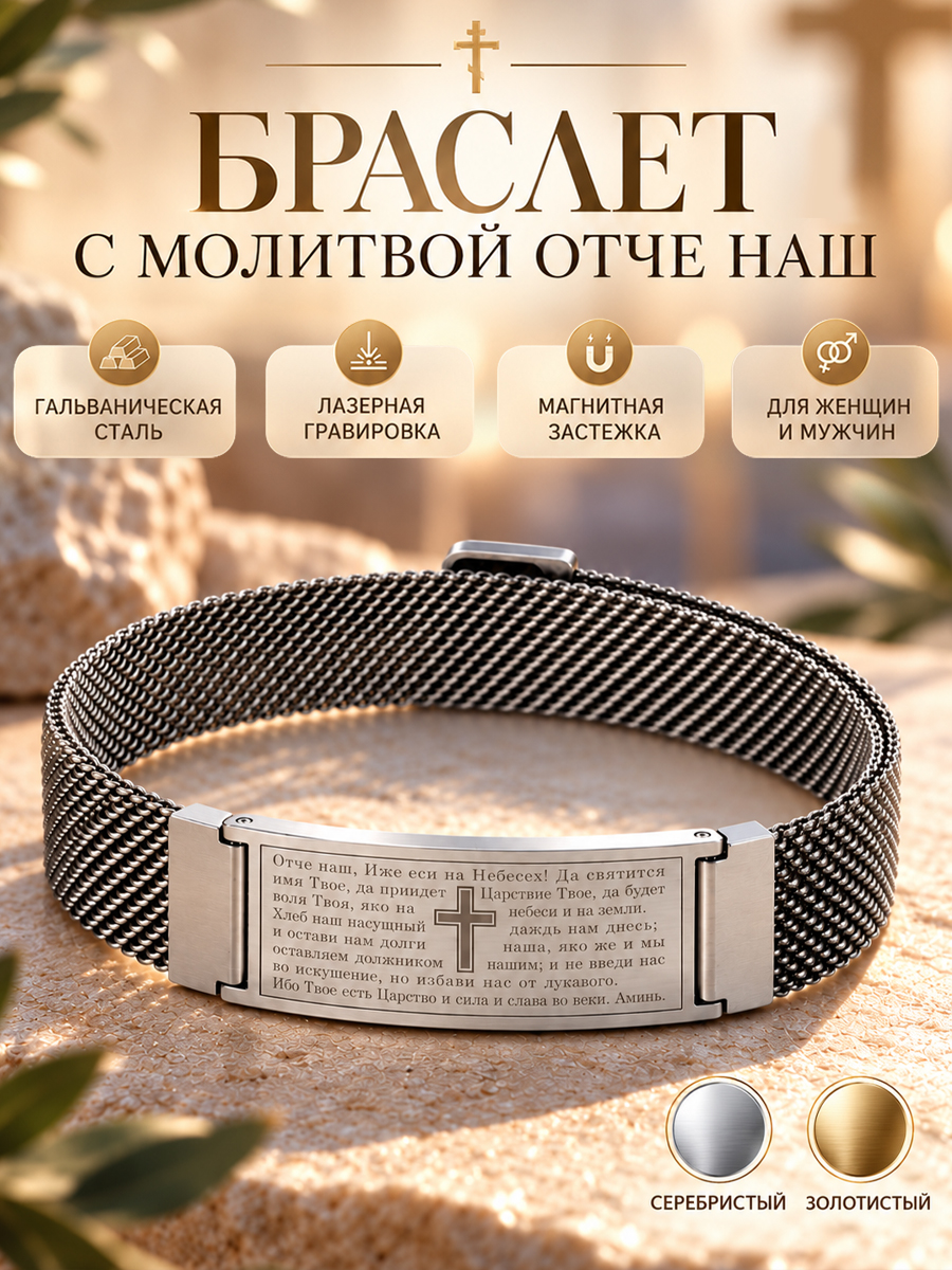 Браслет