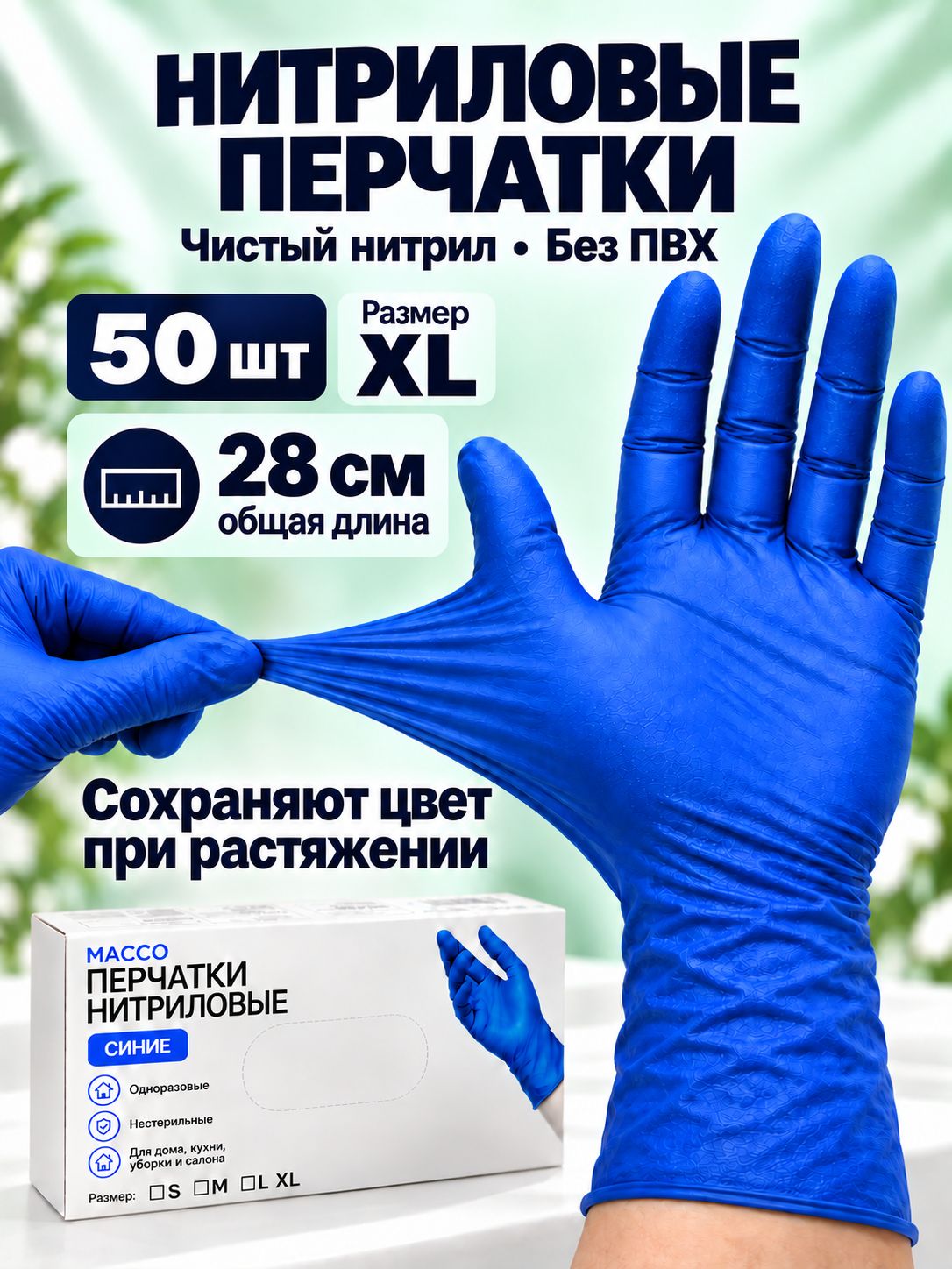 MACCO Перчатки хозяйственные, размер XL, 25 пар