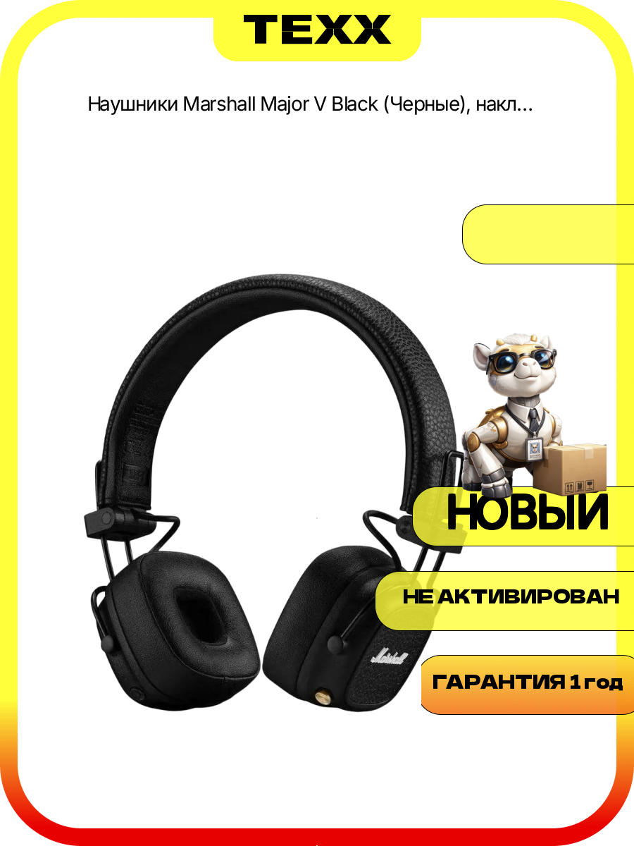 Беспроводные наушники Marshall Major V Black (Черные), накладные