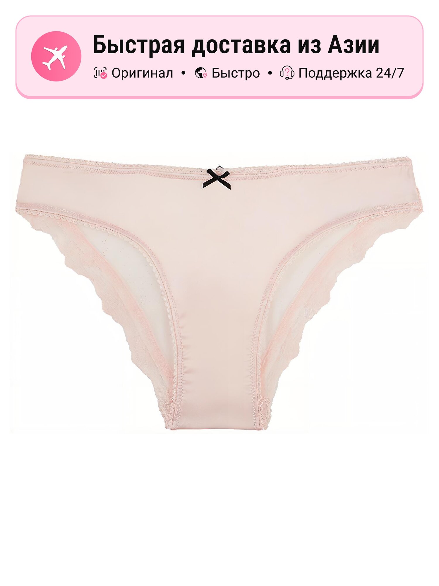 Трусы Victoria's Secret Angel Pink