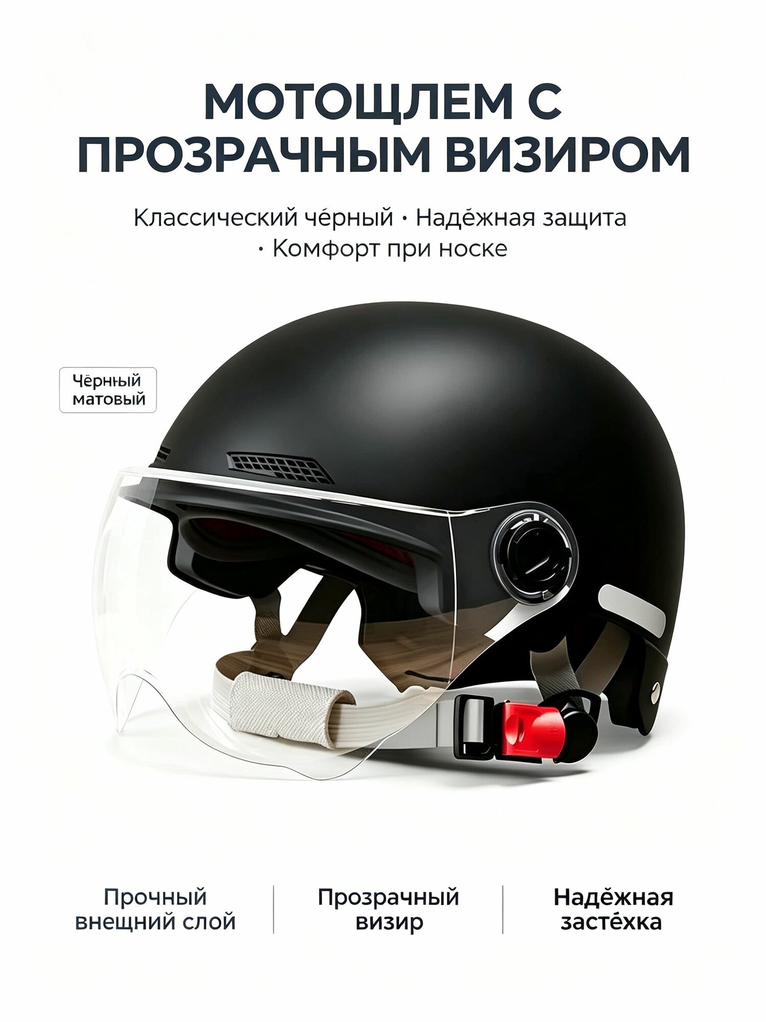 Нашлемник велосипедный, размер: 54-60