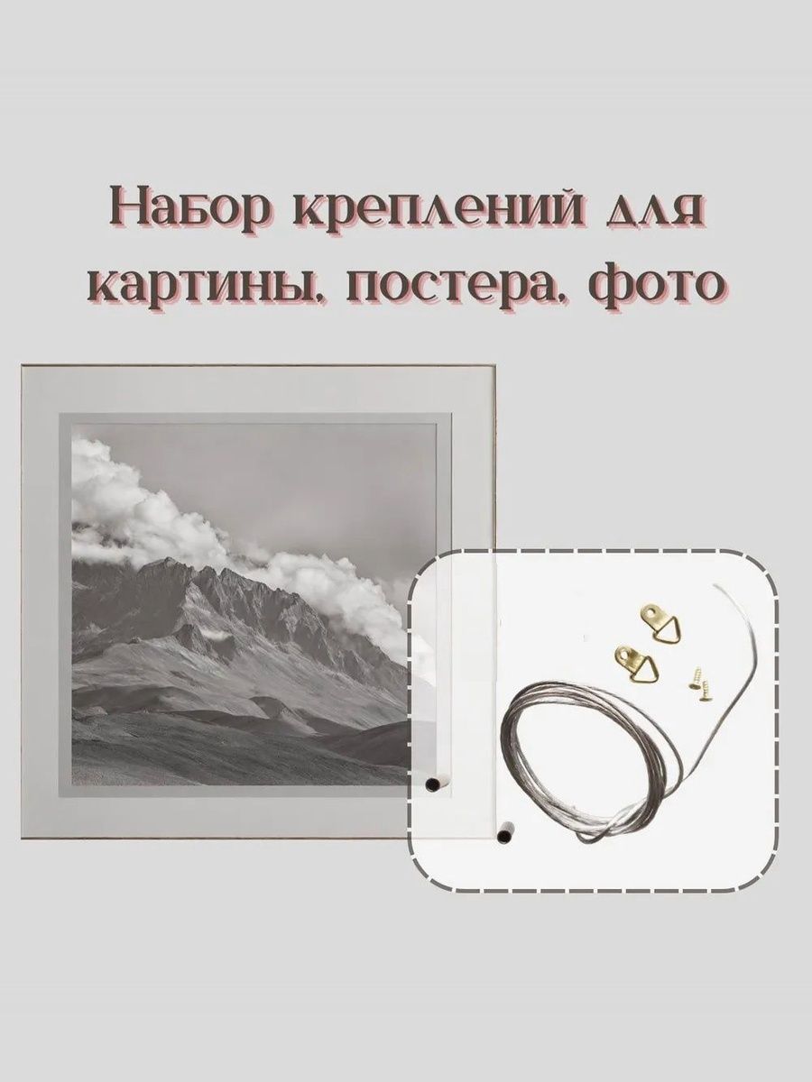 Подвес для картин и рамок с тросом. Универсальное крепление крючок для картины. Петля для фоторамок