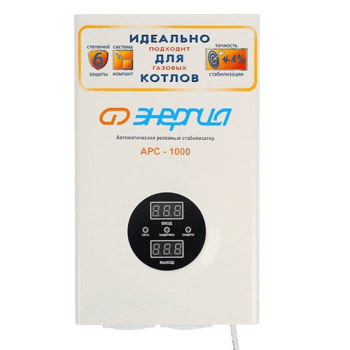 Стабилизатор энергия АРС- 1000 для котлов +/-4%